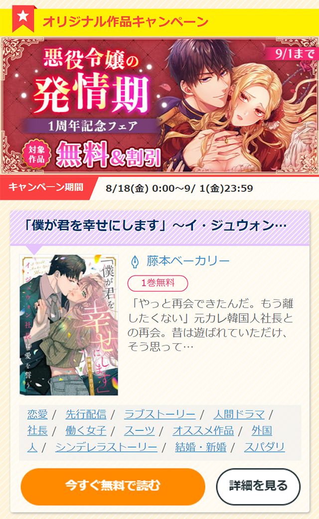 フェア・特集ページ【ご利用ガイド】｜ComicFesta（コミックフェスタ）